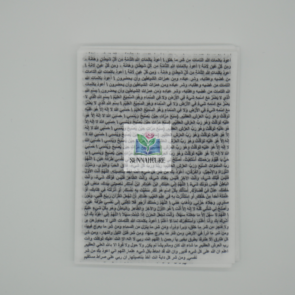 Ruqyah Sheet - Ayat against Ayn (Bad Evil Eye) - SunnahCure